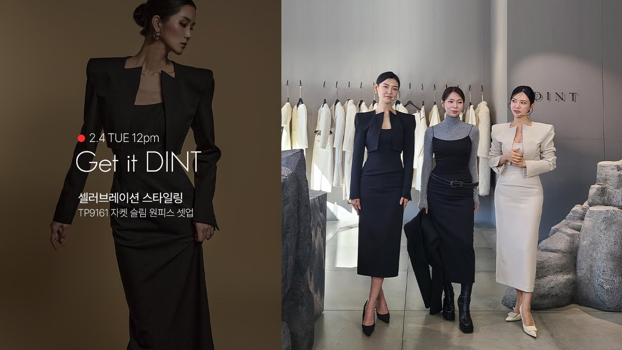 #16-4. Get it DINT - Feb 1st week 2025 - YouTube