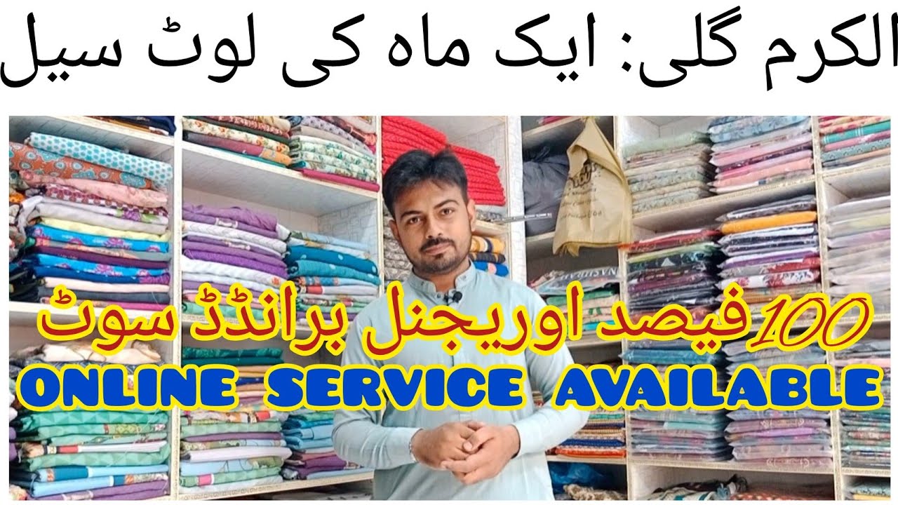 Alkaram Gali Landhi Karachi | Summer & Winter Collection Sale 2022 ...