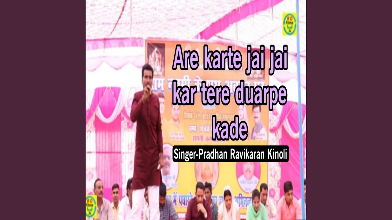 Are Karte Jai Jai Kar Tere Duarpe Kade (Preview) - YouTube