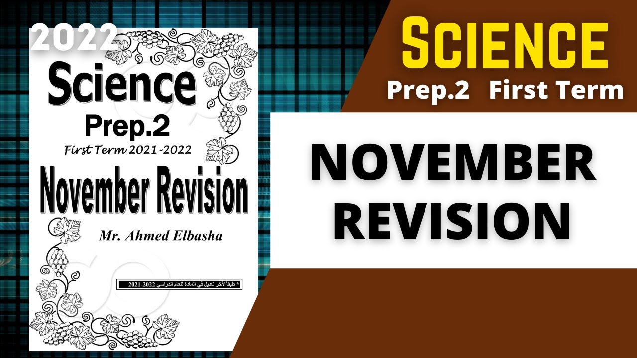 SCIENCE | Prep.2 | November Revision 2021 - YouTube