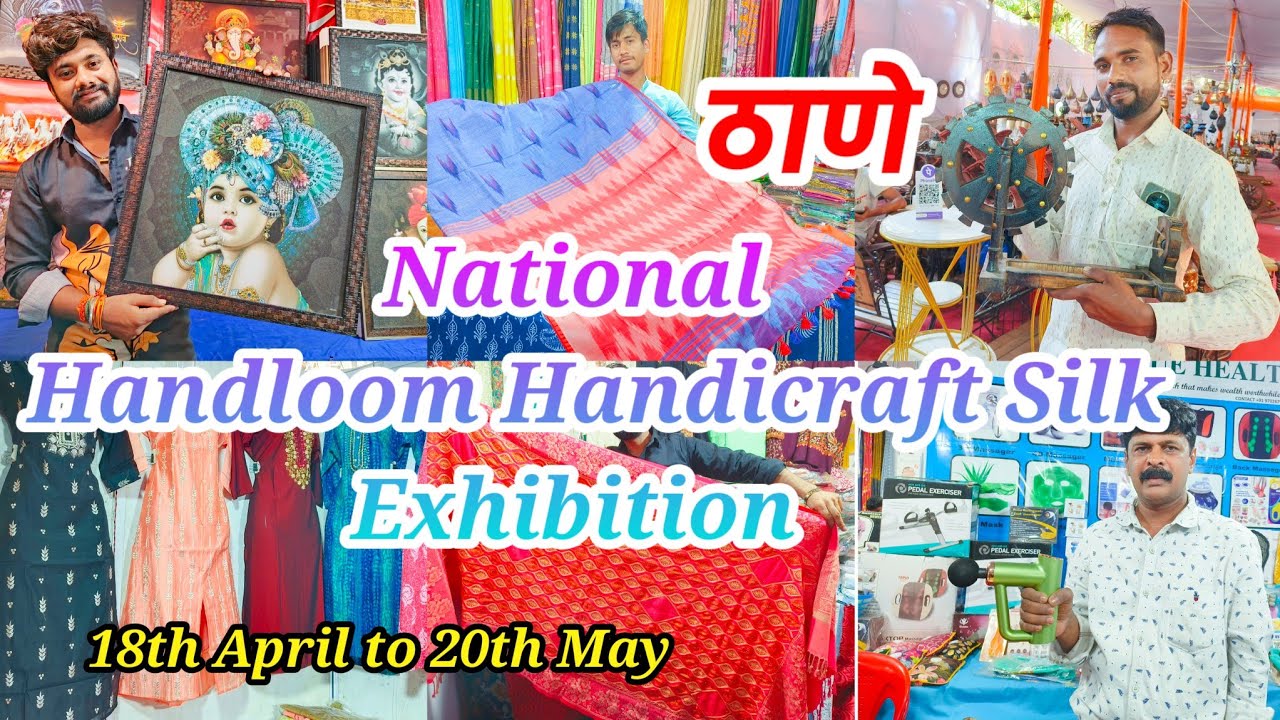 ठाणे वेस्ट Kewara Circle येथे सुरू आहे National Handloom Handicraft ...