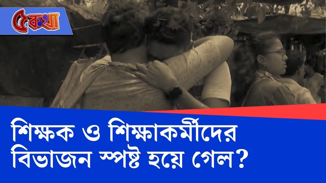 Ssc Case Verdict Supreme Court আগামী ৯ মাসের বেতনটুকুই নিশ্চিত তাও