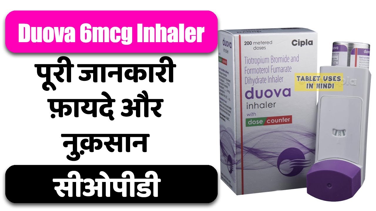 Duova 6mcg Inhaler Uses in Hindi | सीओपीडी | Side Effects | Dose 💊 ...
