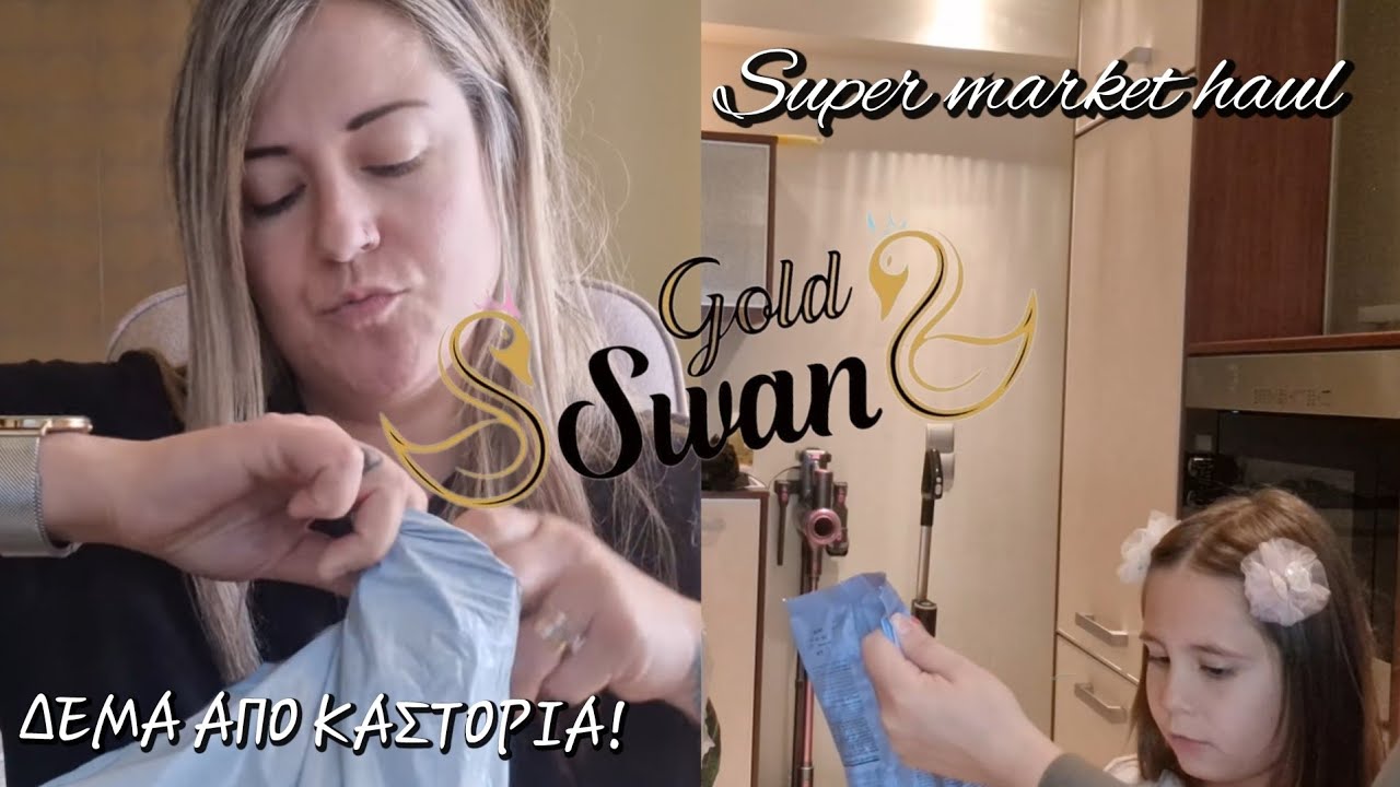 #georginamyworld|ΔΕΜΑ ΑΠΟ ΚΑΣΤΟΡΙΑ ΥΠΕΡΟΧΑ ΠΑΙΔΙΚΑ ΡΟΥΧΑ|# ...
