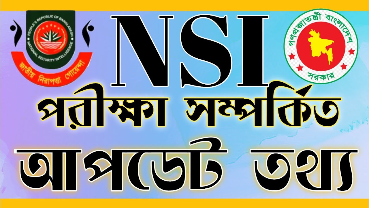 NSI Update News 2021 | NSI Exam 2021 | NSI Exam Date 2021 | NSI Exam ...