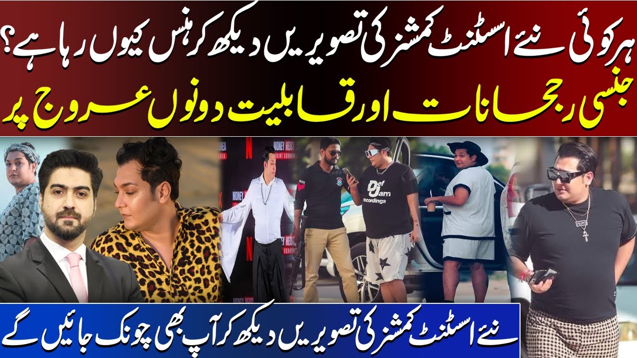 Who is New Assistant Commissioner Hazim Bangwar? Details by Syed Ali ...