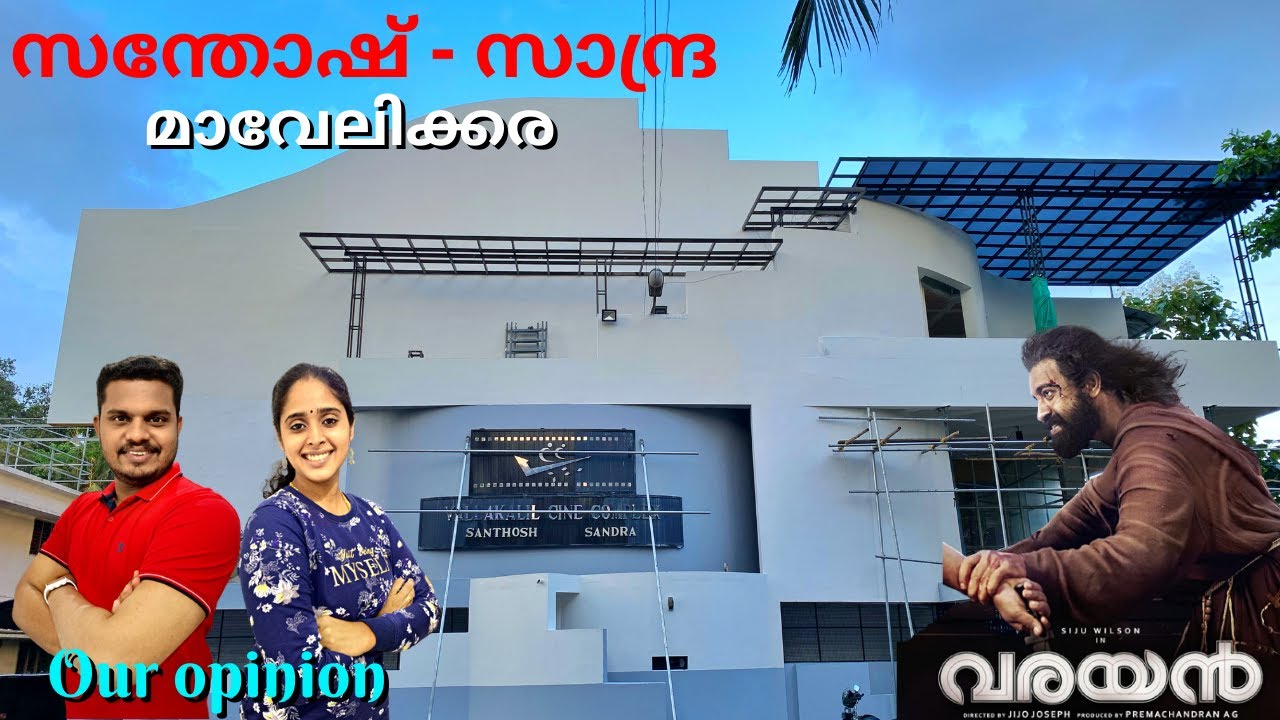 Santhosh Sandra Vallakalil Cine Complex | Varayan Movie Review ...