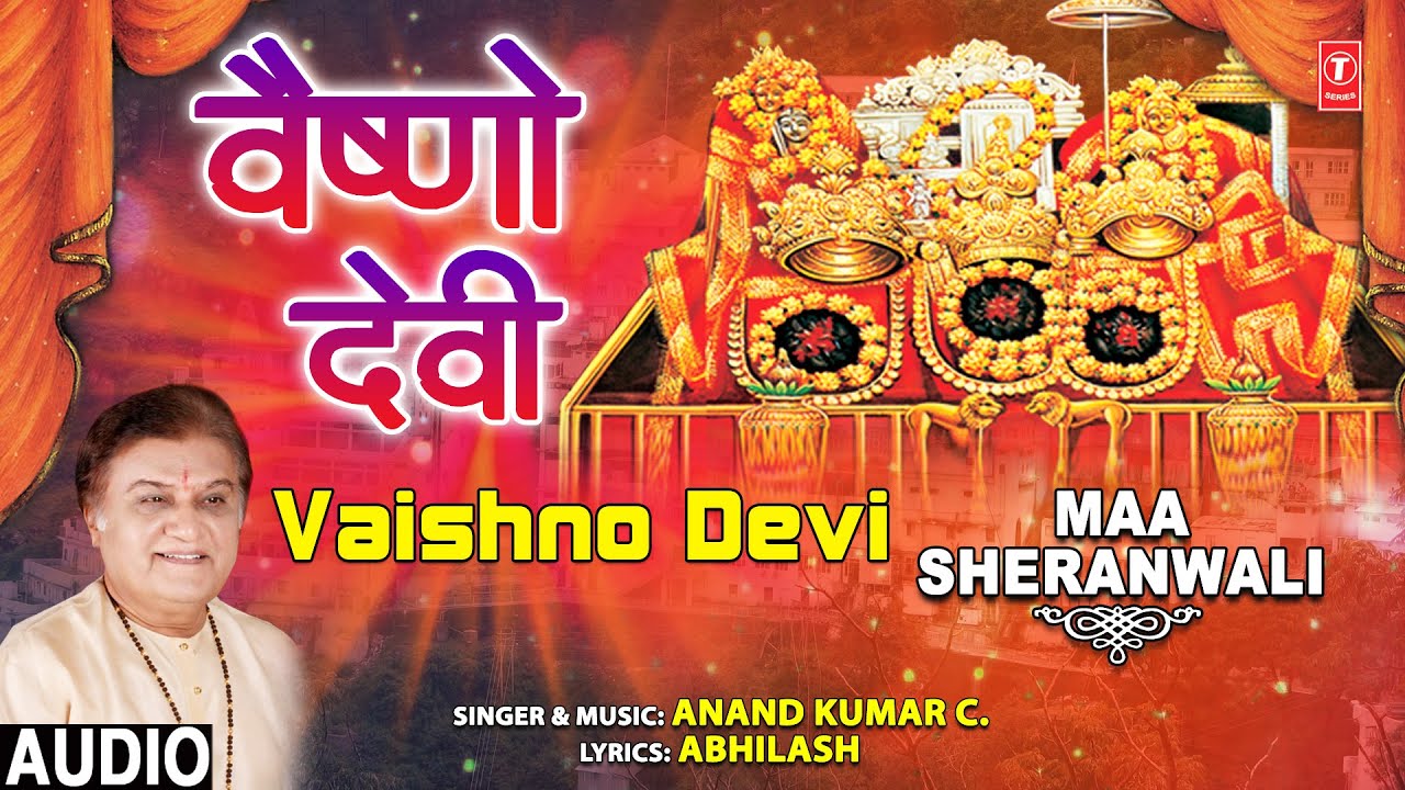 वैष्णो देवी Vaishno Devi I ANAND KUMAR C. I Devi Bhajan I Full Audio ...