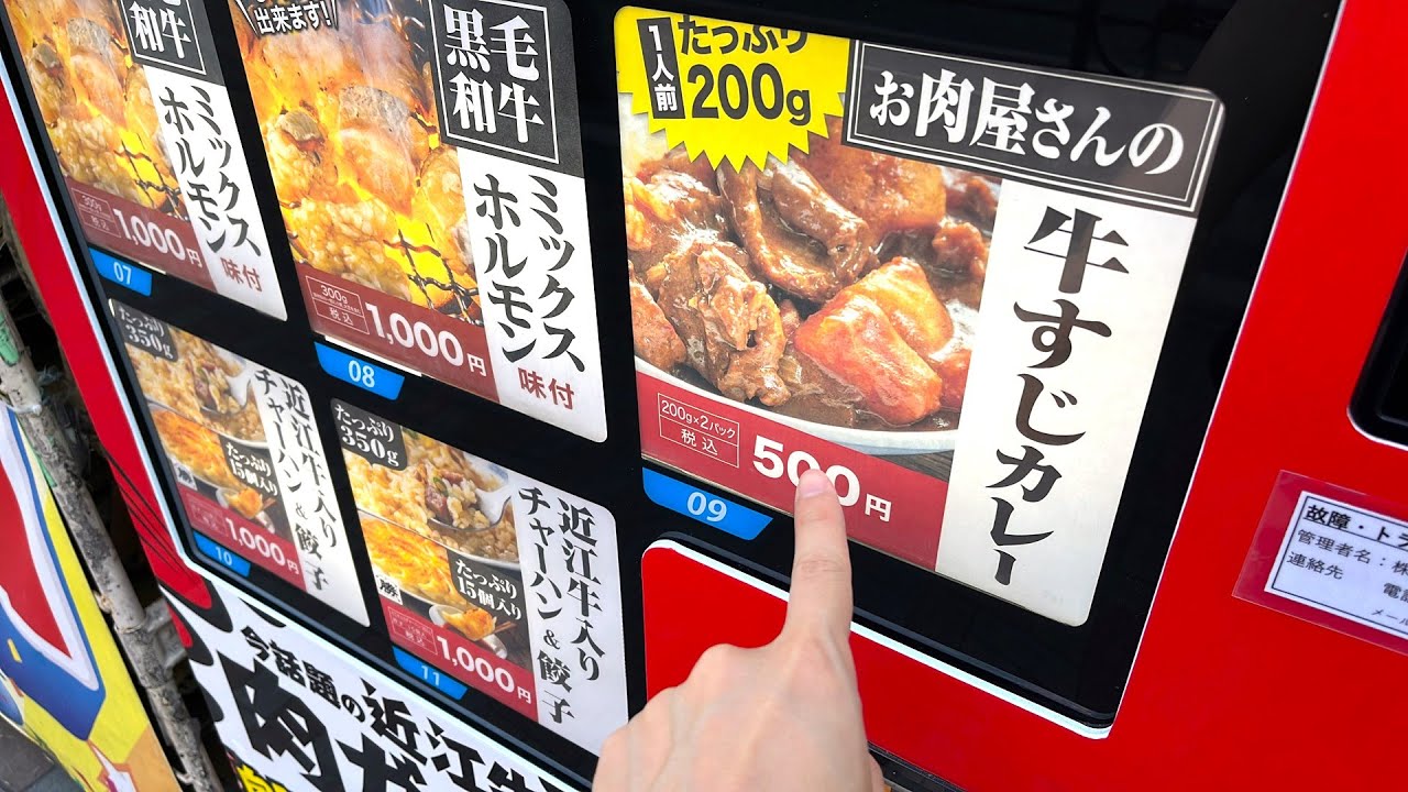 Meat Vending Machine Beef Tendon Curry is Awesome! - YouTube