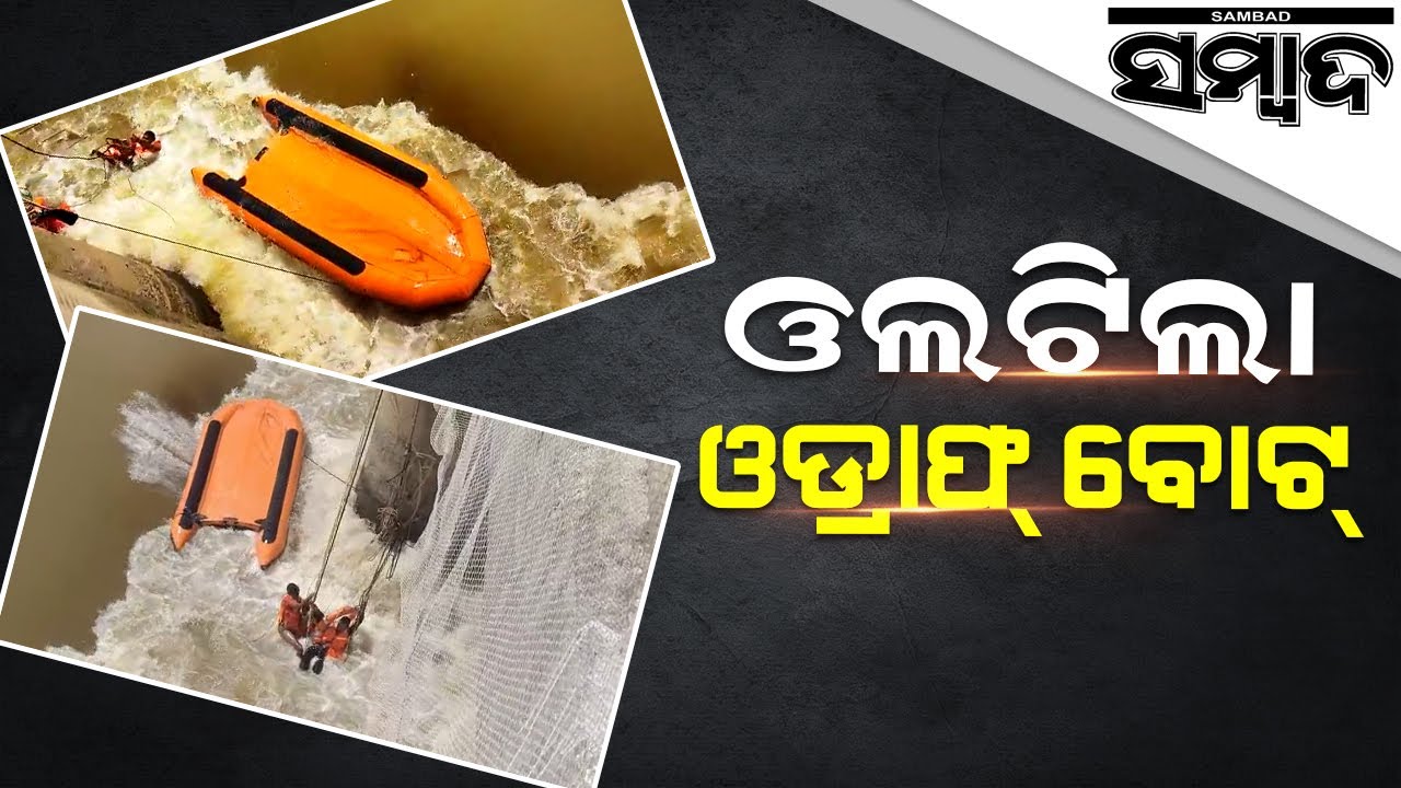 Breaking News: ODRAF Boat Capsizes During Rescue Operation Of Trapped ...