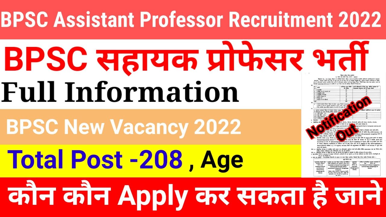 Bihar BPSC Assistant Professor Computer Science & Engineering Recruitment 2022 Online Form - YouTube