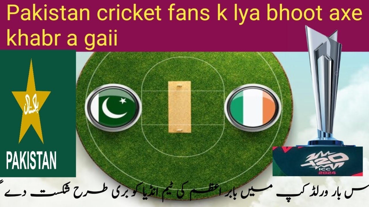 Pakistan is ready for the world cup 😂 | how we can win this time 🙏 ...