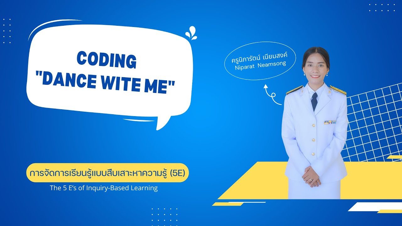 Plugged Coding Achievement Awards ภาคใต้ - YouTube