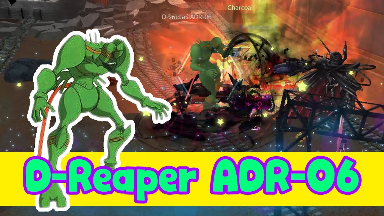 ลงดัน D-Reaper ADR-06 - YouTube