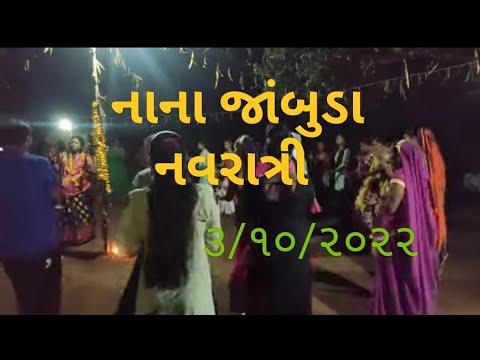 Navaratri festival #Nana jambuda ૩/૧૦/૨૦૨૨ - YouTube