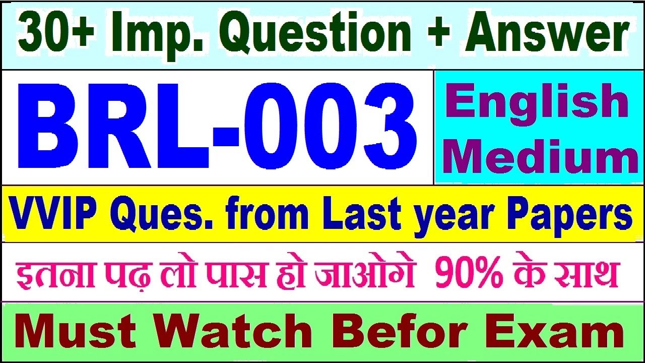 BRL 003 important questions with answer in English | brl 003 Previous Year Question Paper - YouTube
