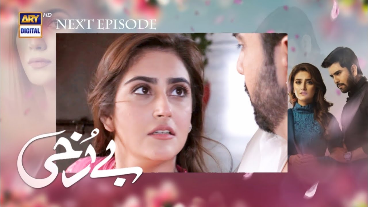 Berukhi Episode 11 | Berukhi Episode 8 | Berukhi Teaser 10 | Berukhi ...