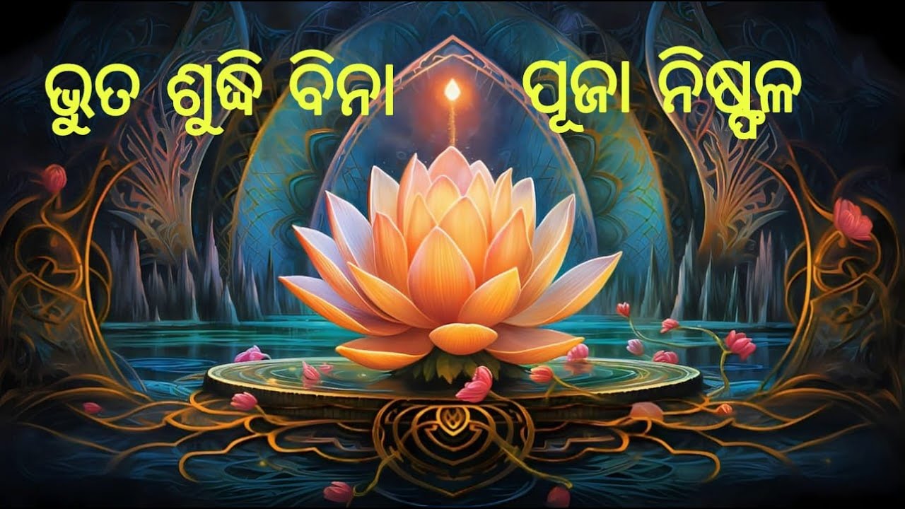 Puja niyam, puja patha ,puja purbaru kana kriba,mantra ynatra,pratikara ...