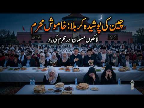 The Hidden Ashura: How Muslims Observe Muharram in China