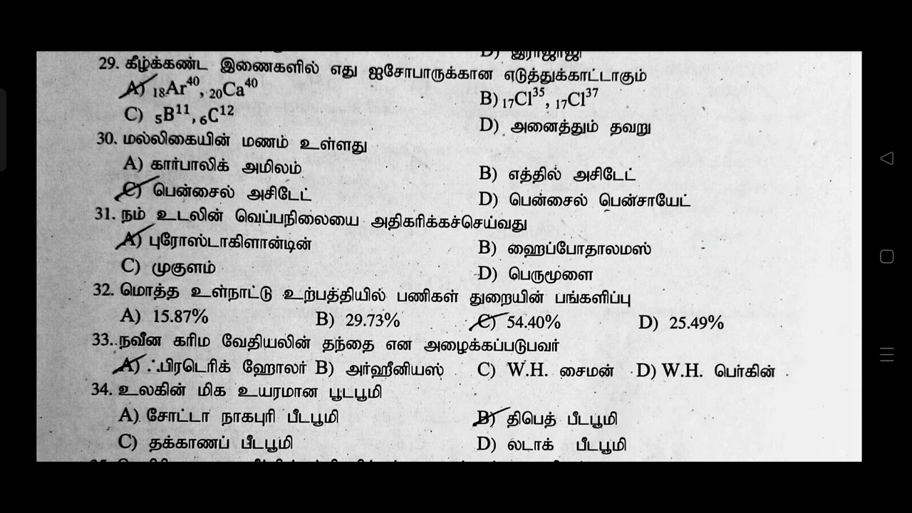 Important Group Exam Questions YouTube important-group-exam-questions-youtube
