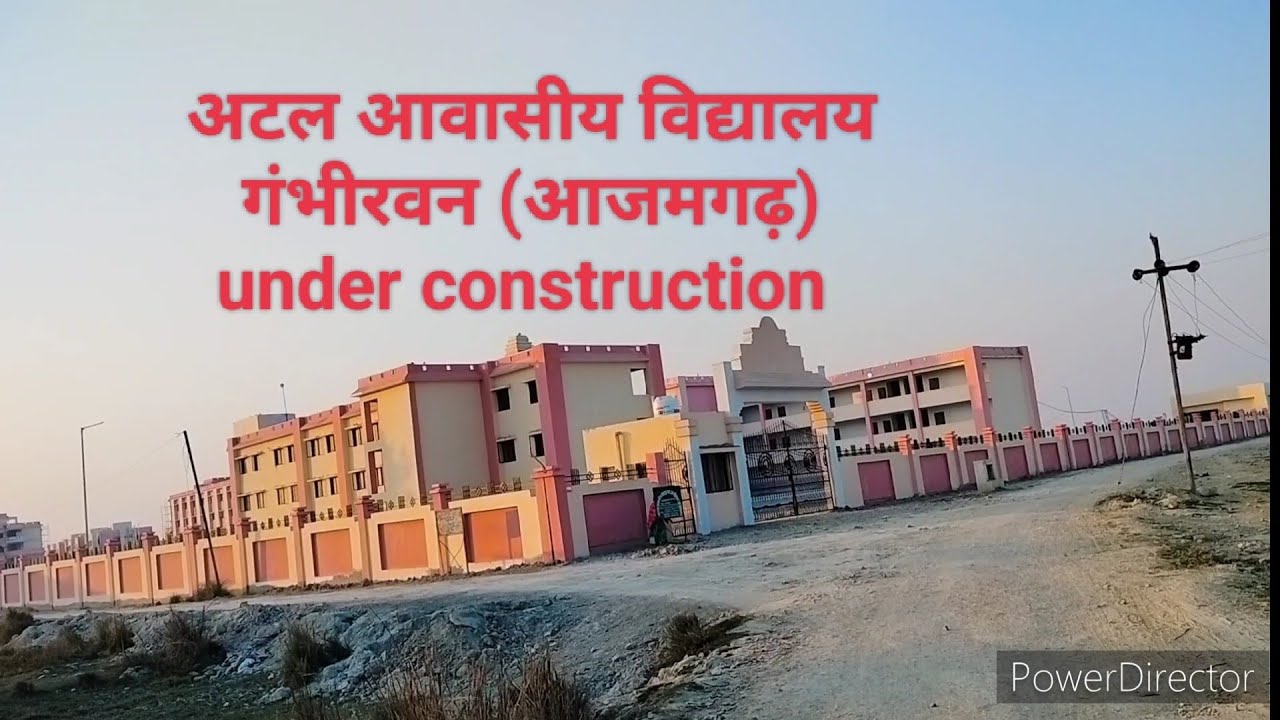अटल आवासीय विद्यालय गंभीरवन आजमगढ़ (atal residential college) | atal ...