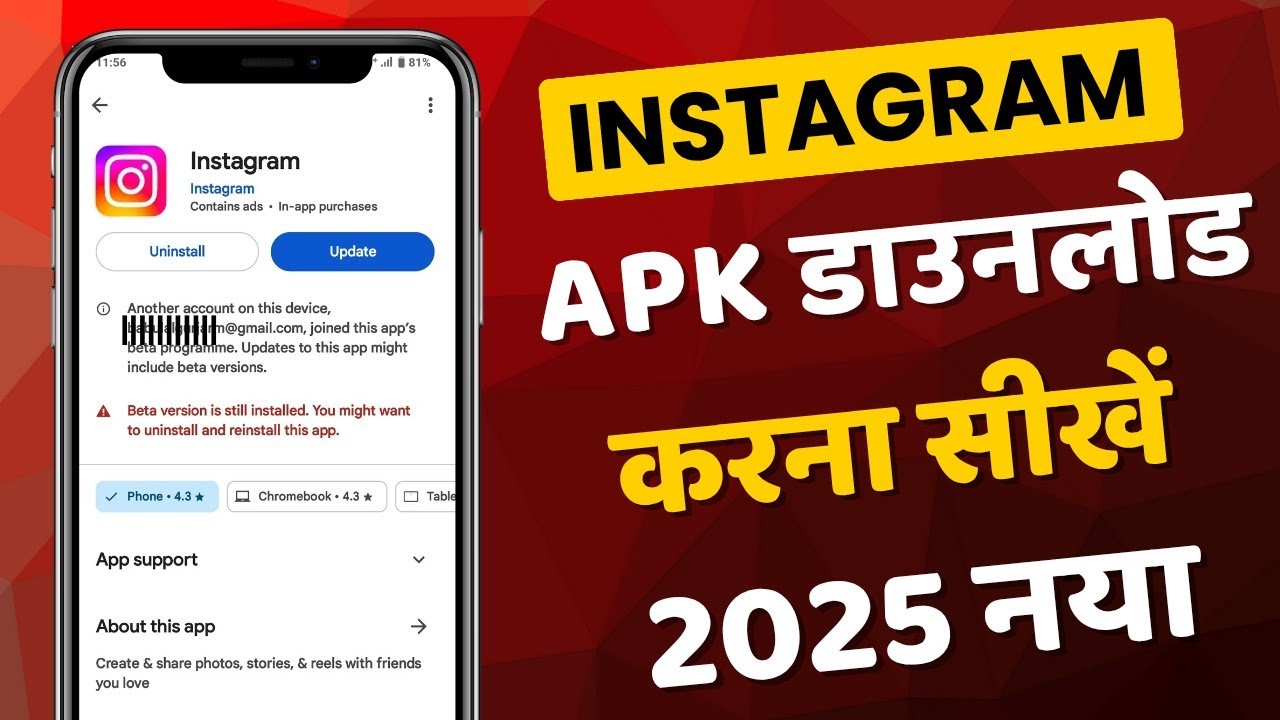 Instagram pro download kaise kare Instagram app download kaise kare ...