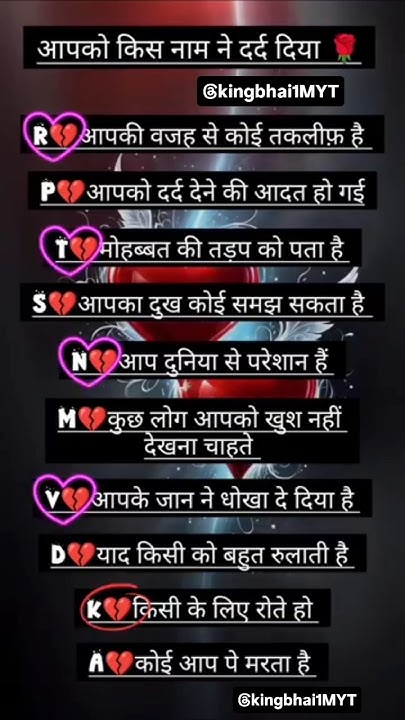 Aap kis bhagwan ko mante hai💌 #letter #love #names #shorts #newsong #newmusic #trending #status ...