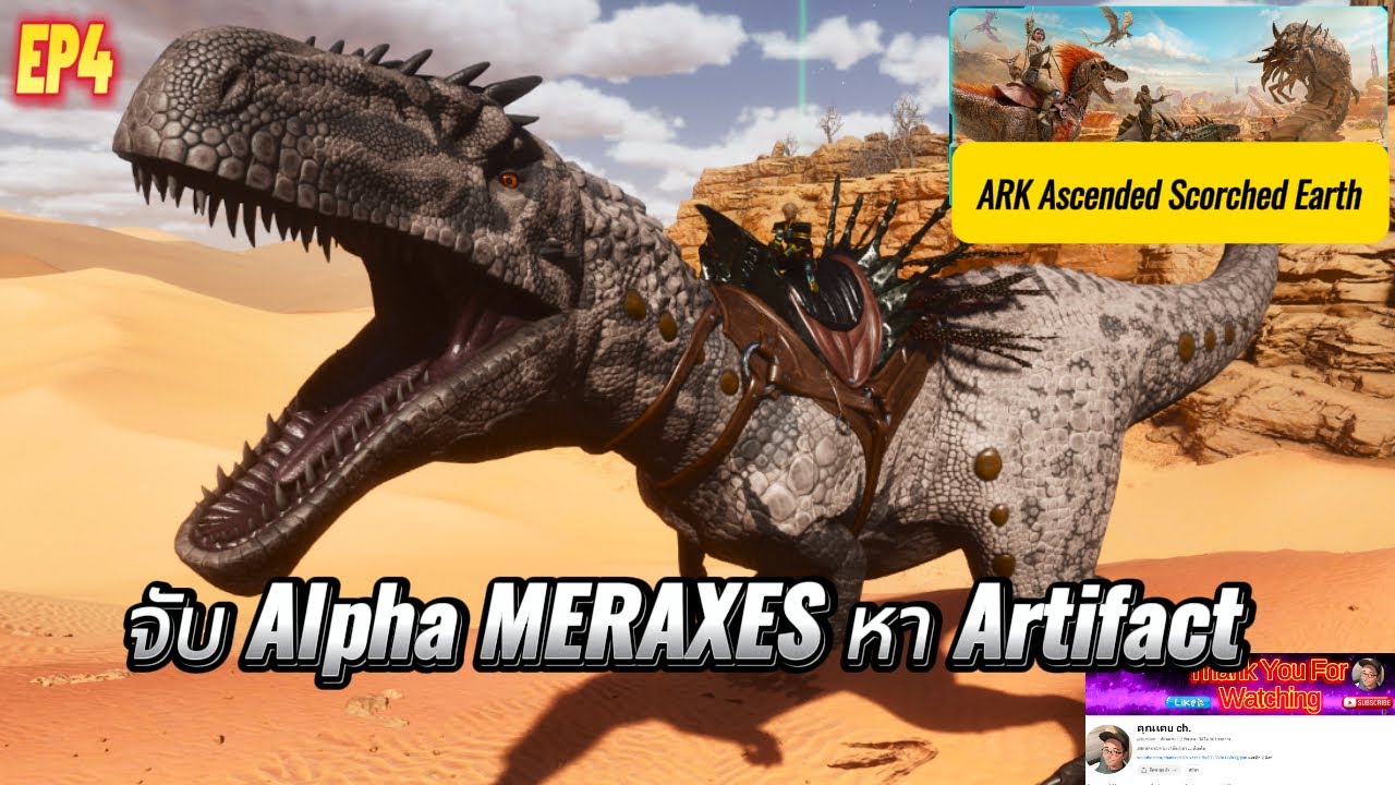 ARK Ascended Scorched Earth EP4 จับ Alpha MERAXES หา Artifact #games # ...