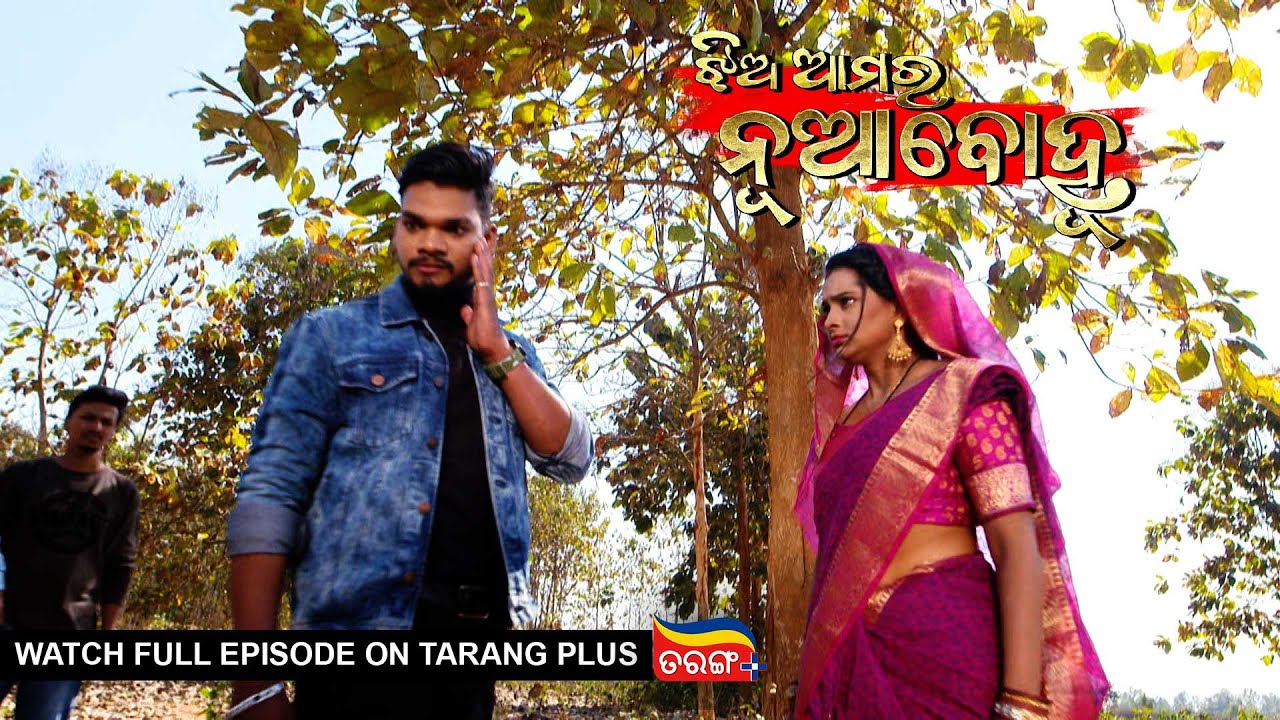 Jhia Amara Nuabohu | Ep 1646 | 14th Feb 2023 | Watch Full Episode Now ...