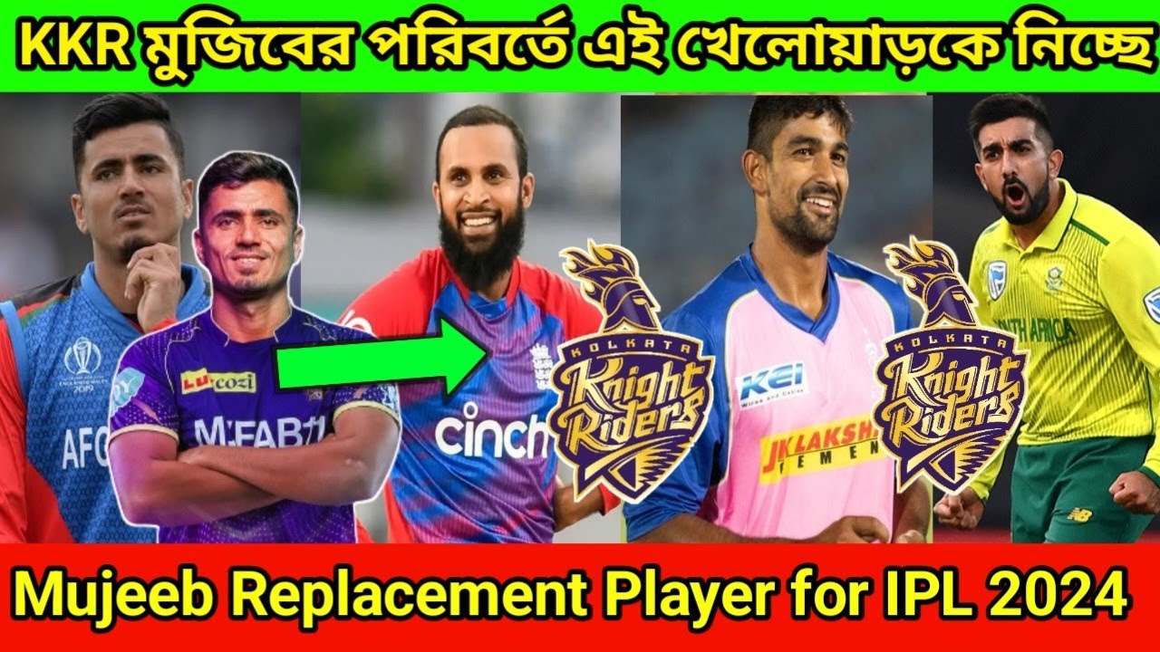 Mujeeb Ur Rahman Replacement Player for IPL 2024 | 3 Replacement ...