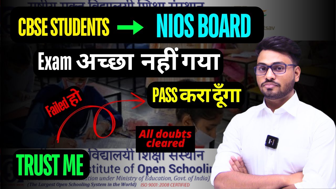 CBSE failed | NIOS ON DEMAND | compartment | CBSE Result | nios on ...