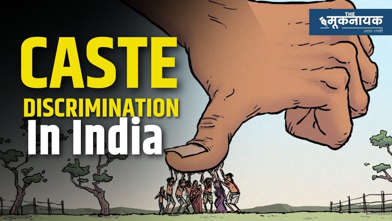 2014 Untouchability 2014-untouchability