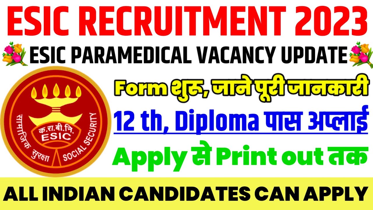 ESIC VACANCY 2023 UPDATE💐ESIC VACANCY NOTIFICATION OUT💐 ESIC ...