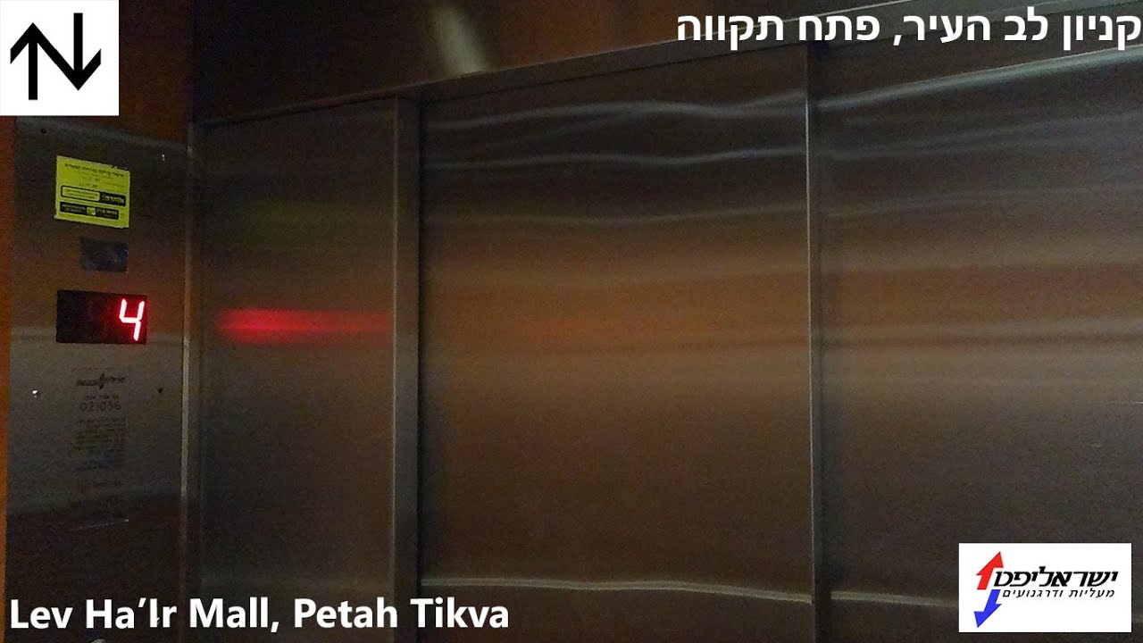 1990's Isralift (mod.) traction elevators @ Lev Ha'Ir Mall, Petah Tikva ...