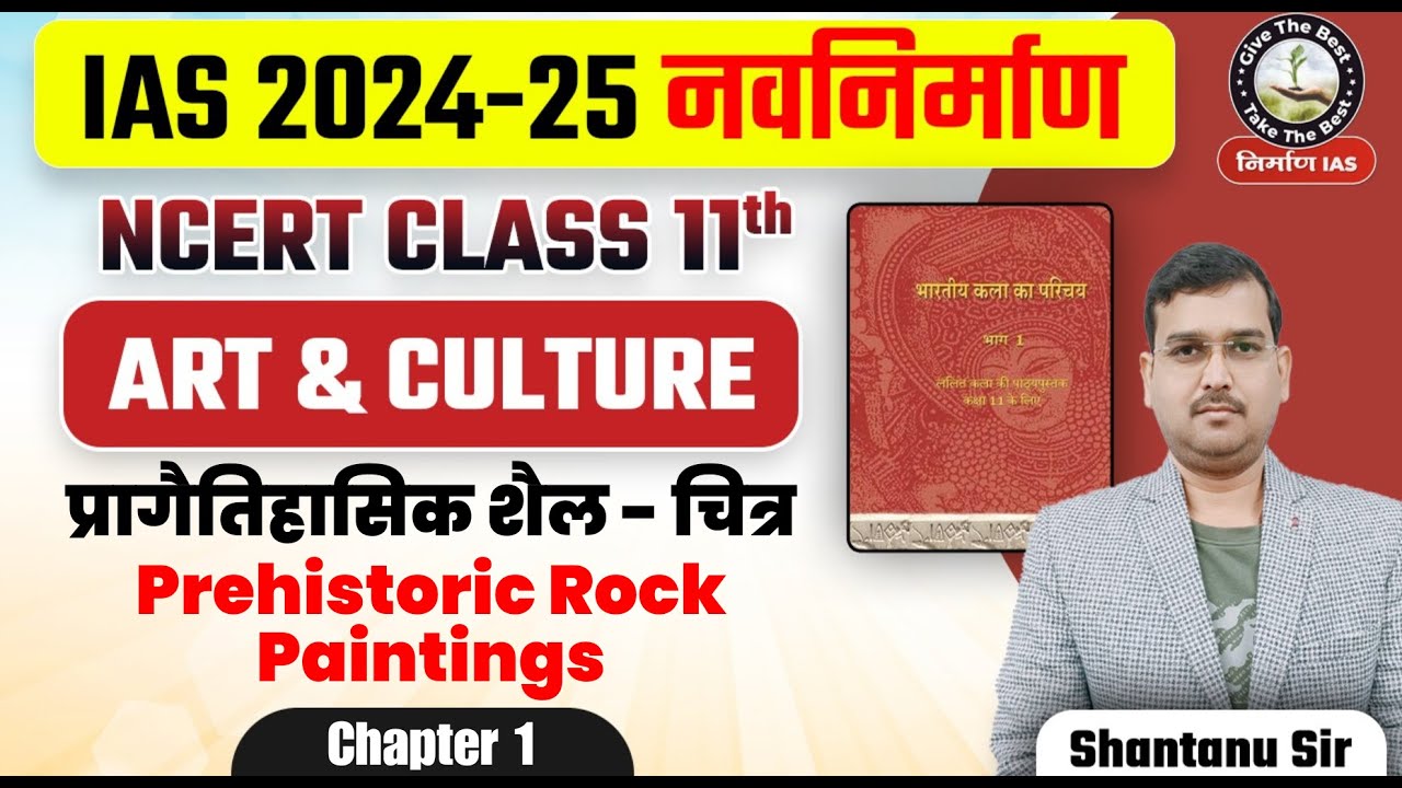 NCERT History Class 11 Chapter 1 | Art & Culture | Prehistoric Rock ...