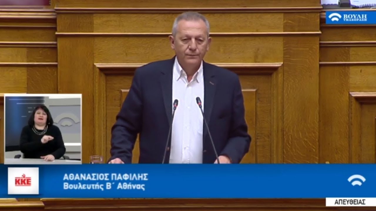 Ο Θ. ΠΑΦΙΛΗΣ ΓΙΑ ΤΗ ΣΥΝΤΑΓΜΑΤΙΚΗ ΑΝΑΘΕΩΡΗΣΗ - YouTube