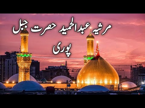 Khamosh Salami Hain Dunya.... Abdul Hameed Hasrat Jabalpuri