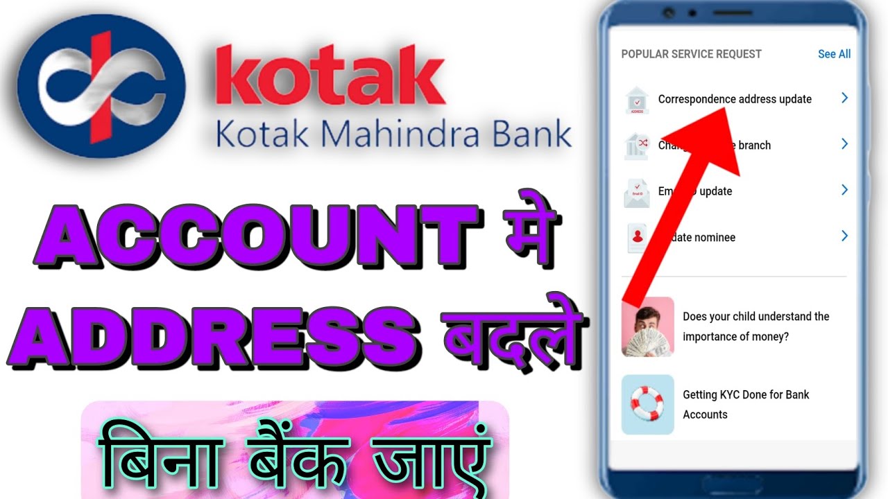Kotak Mahindra Bank address change ! how to change address in Kotak ...