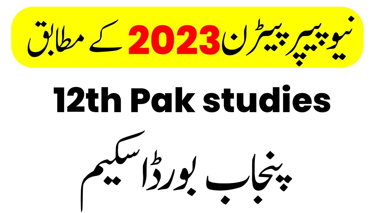 2nd year Pak Studies Pairing Scheme 2023 -12th Class Pak Studies ...