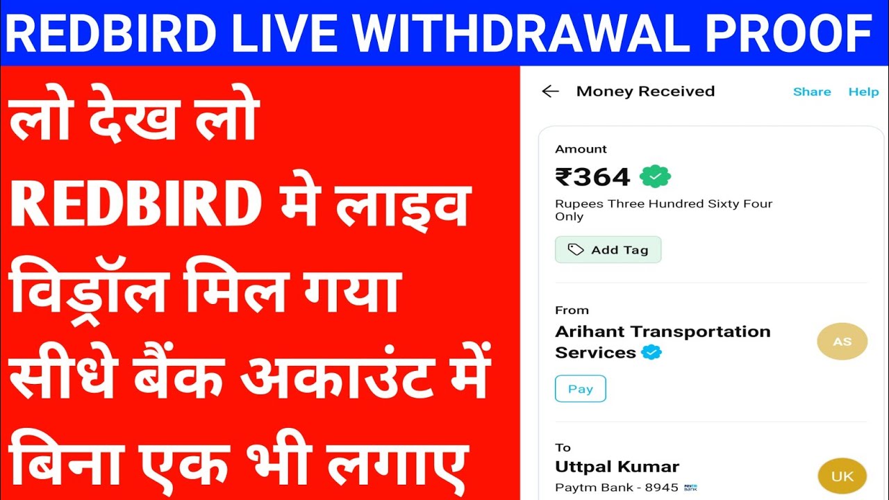 redbird app में लाइव विड्रॉल प्रूफ ,बिना पैसा लगाए अनलिमिटेड कमाए # ...