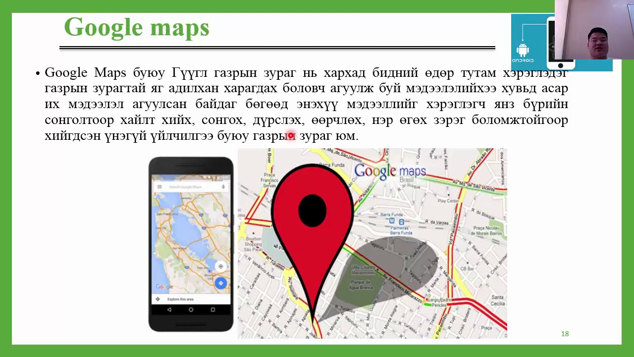 Мобайл технологи лекц 4 видео - YouTube