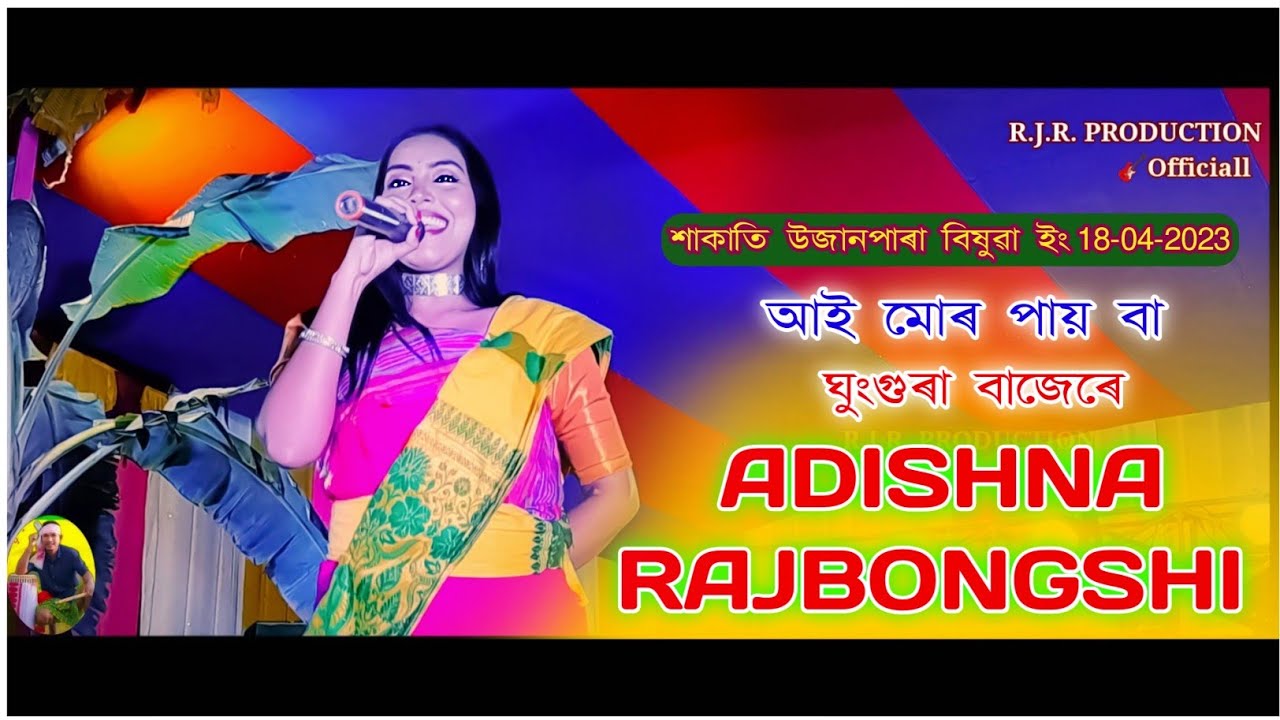Mor Payaba || ADISHNA RAJBONGSHI || Rajbongshi Song || Live Performance ...