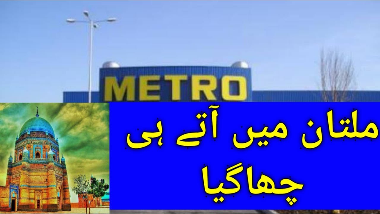 Metro in Multan - YouTube