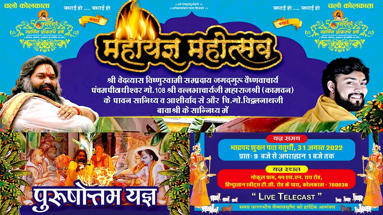 Mahayagya Mahotsav - YouTube