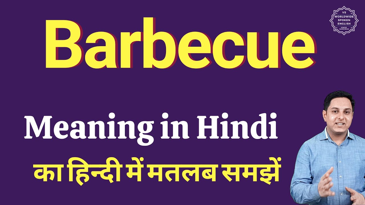 Barbecue Meaning In Hindi Barbecue Ka Kya Matlab Hota Hai Online English Speaking Classes barbecue-meaning-in-hindi-barbecue-ka-kya-matlab-hota-hai-online-english-speaking-classes
