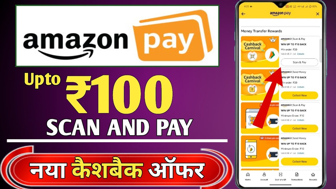 💥Amazon Pay Upto ₹100 Cashback Offer | Amazon Pay Cashback Carnival ...