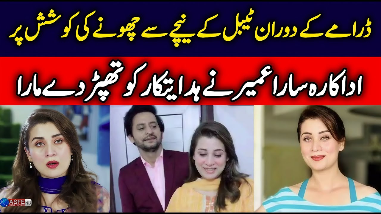 Actress Sarah Umair Slaps Director on Set | Bold Reaction to Harassment ...
