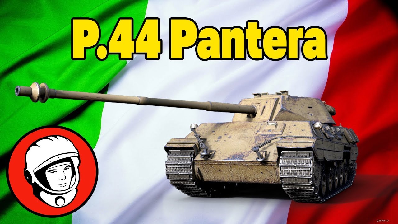 P.44 Pantera стрим World of tanks №2 | GAGARRI - YouTube
