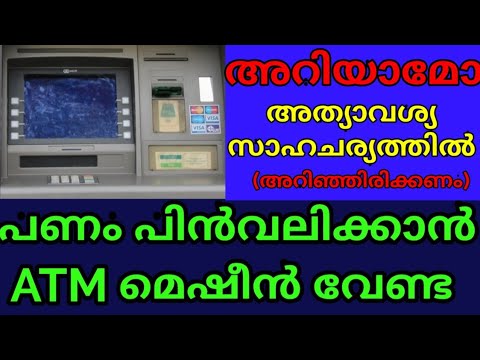 Bank allows cash withdrawal from PoS devices | you must know this ...
