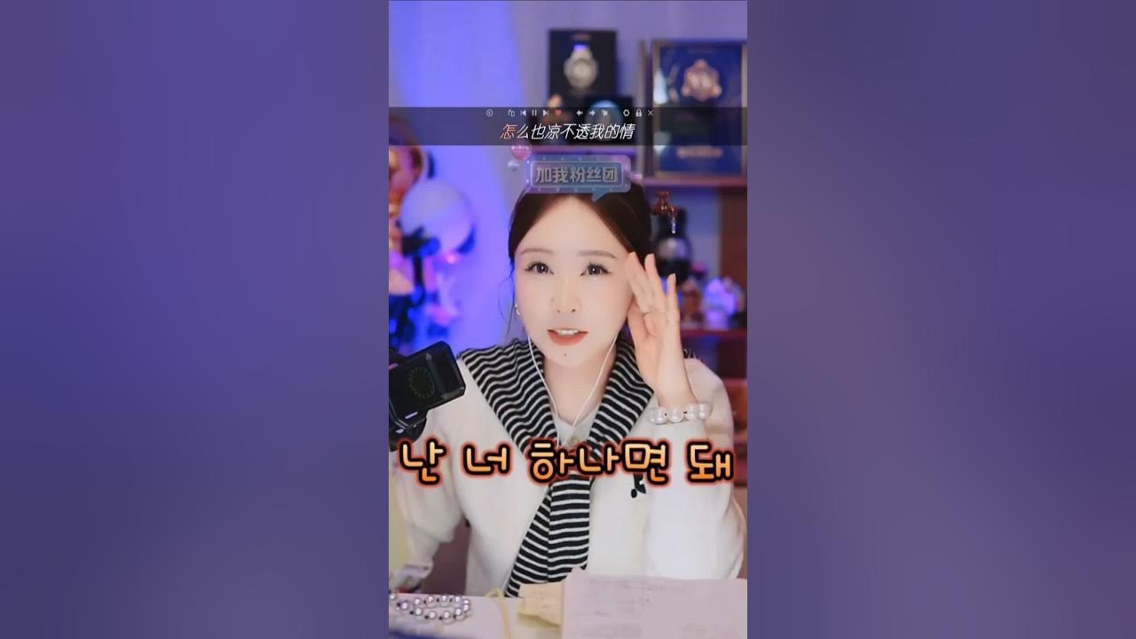 진진경(번안곡)-난 너 하나면 돼(241223) - YouTube